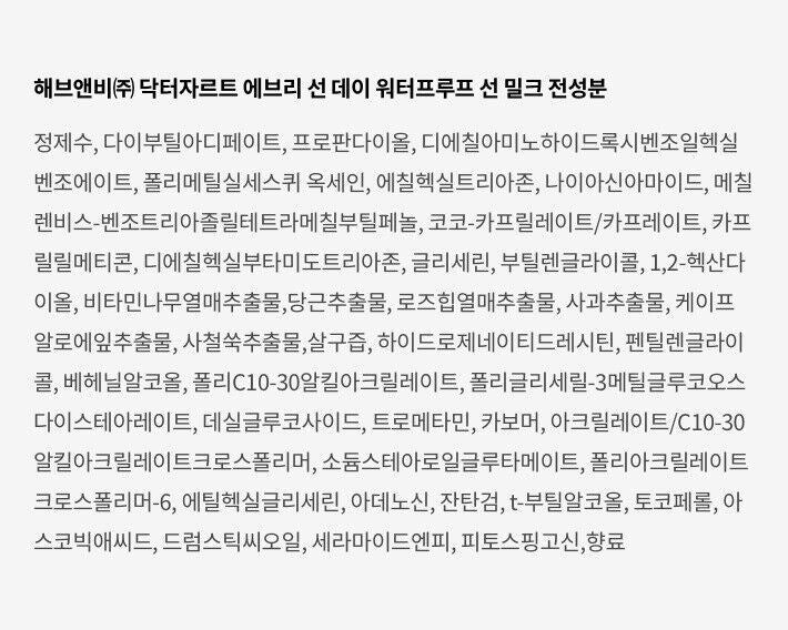 [1+1] Dr. Jart Every Sun Day Waterproof Sun Milk SPF50+ PA++++/Suncrea ...